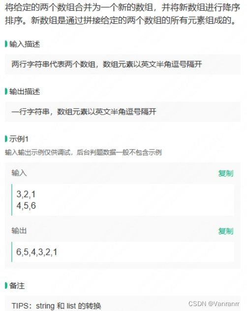 将给定的两个数组合并为一个新的数组,并将新数组进行降序排序。c(字符串和数组的转化)c合并数组 Csdn博客