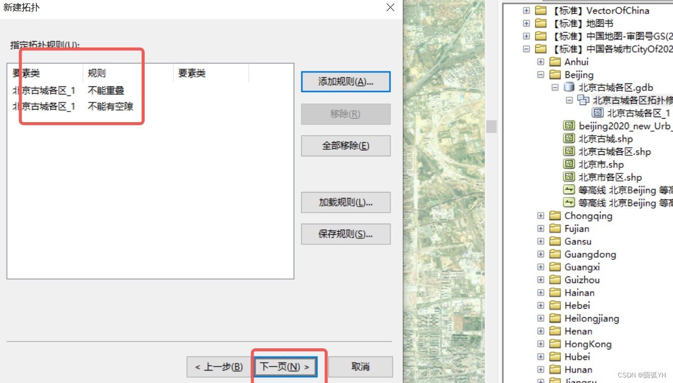 Arcgis 数据操作_arcgis.dat-CSDN博客