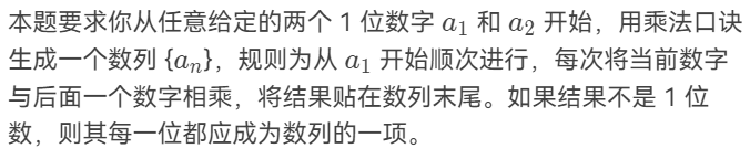 【GPLT 一阶题目集】L1-076~L1-080_c语言pat基础题 l1 076-CSDN博客