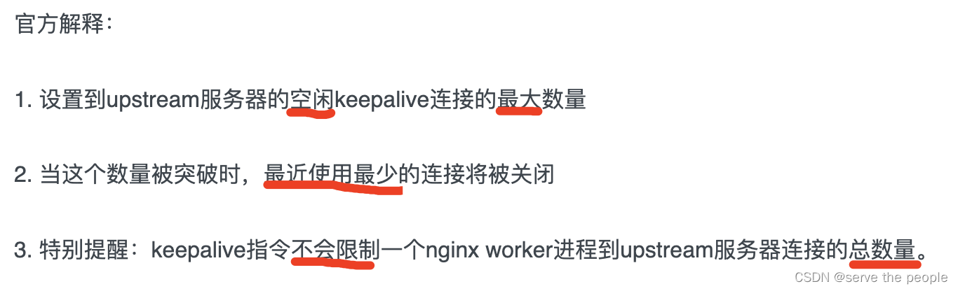 Nginx偶发502 No Live Upstreams While Connecting To Upstream Csdn博客