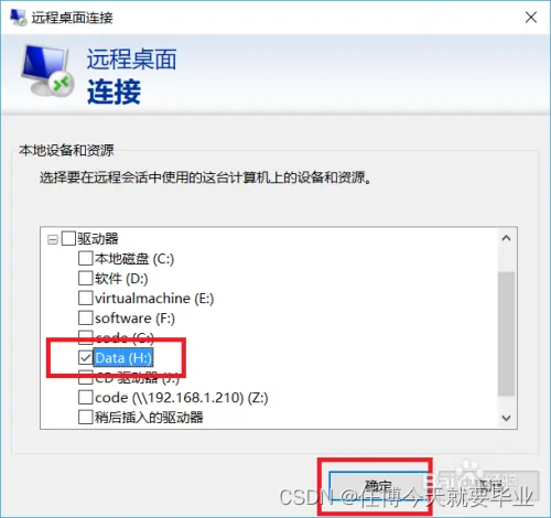 Windows远程桌面传输大文件出错：未指定的错误远程桌面复制文件提示 未指定的错误 Csdn博客 