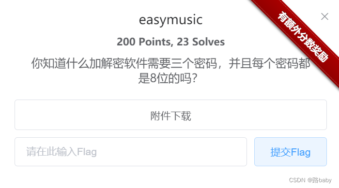 NKCTF 2023-misc全解（有脚本，有详解）-CSDN博客