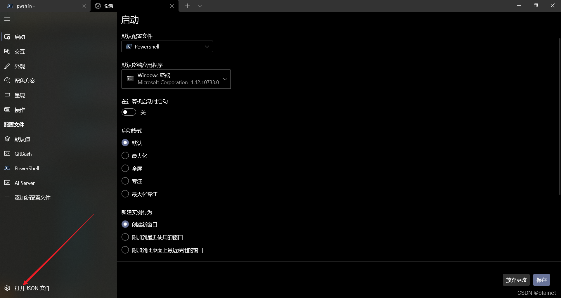 Powershell7x的安装与美化powershell 7 Csdn博客