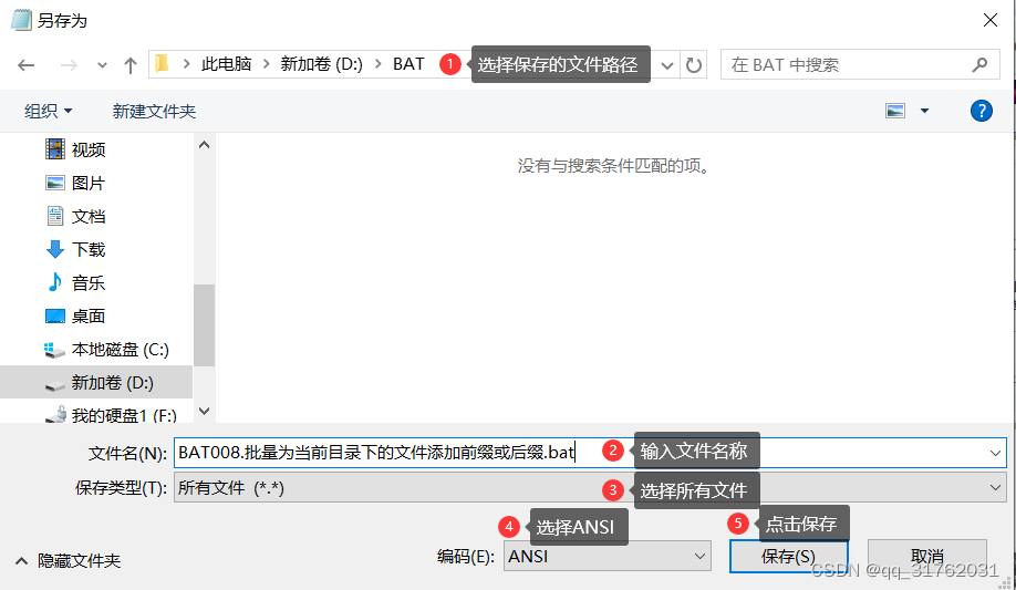 Bat008 批量为当前目录下的文件添加前缀或后缀 Bat批量添加文件名后缀 Csdn博客