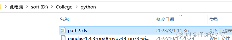 Python读取文件相对路径理解以及文件读取路径格式 Python相对路径读取文件 Csdn博客