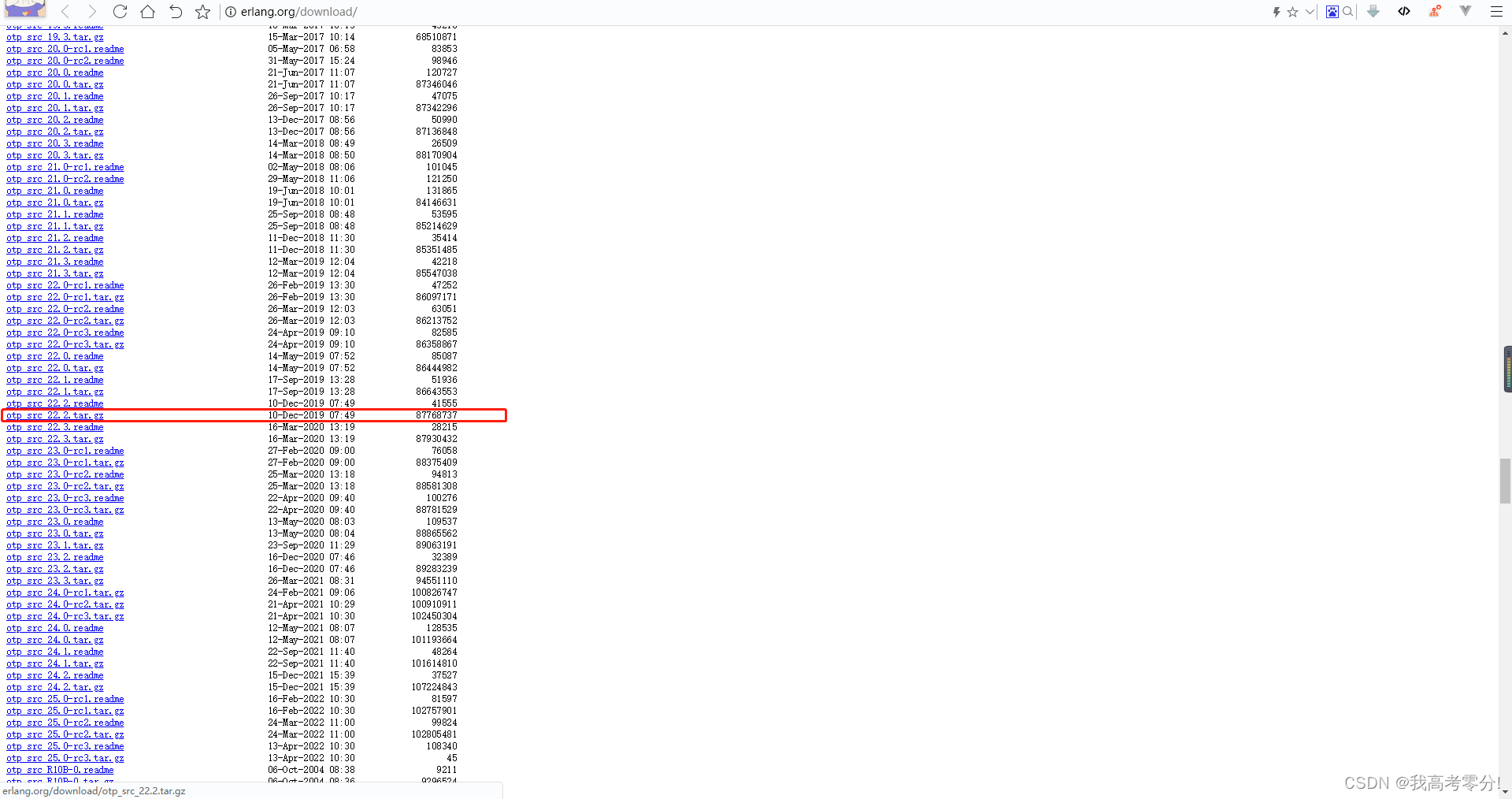 linux下安装 erlang_linux下载erlang-CSDN博客