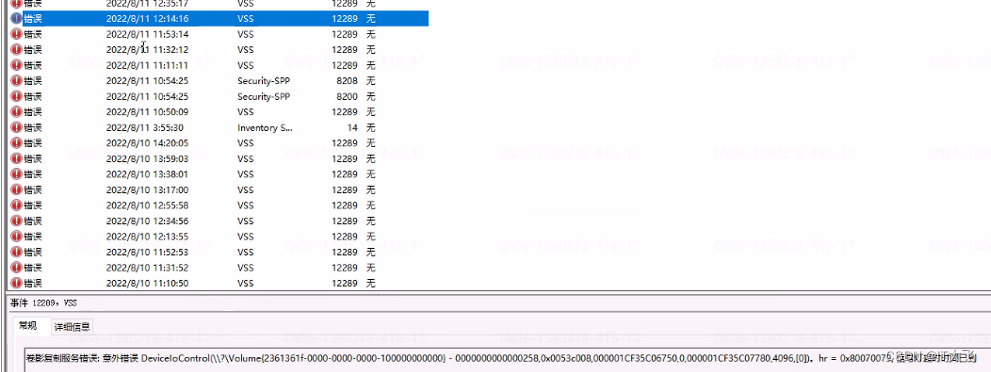 Windows系统通过卷影副本备份系统遇到的几个错误_卷影副本提供程序出现错误_IT大飞的博客-CSDN博客