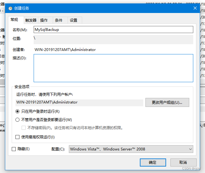 Windows配置mysql定时自动备份windows下mysql的定时备份 Csdn博客