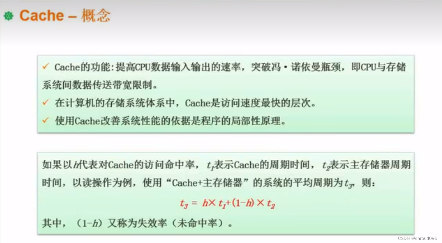 RK-02 CPU结构 主存 Cache Flynn分类法，CLSC和RISC，流水线，层次化存储结构，局部性原理_1c000h-CSDN博客