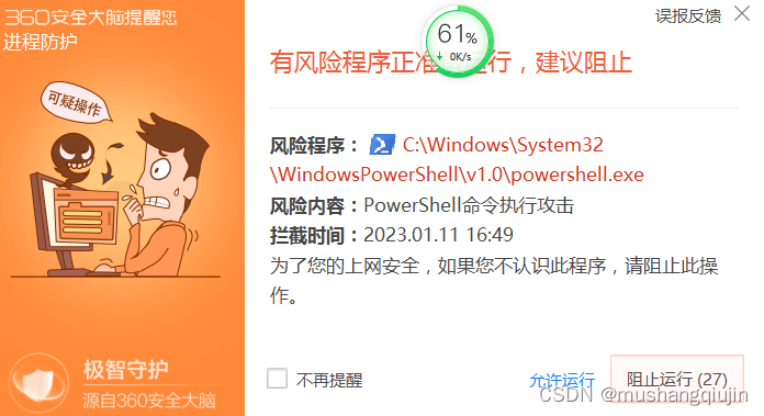 免杀学习三）powershellcs Powershell Csdn博客 7804