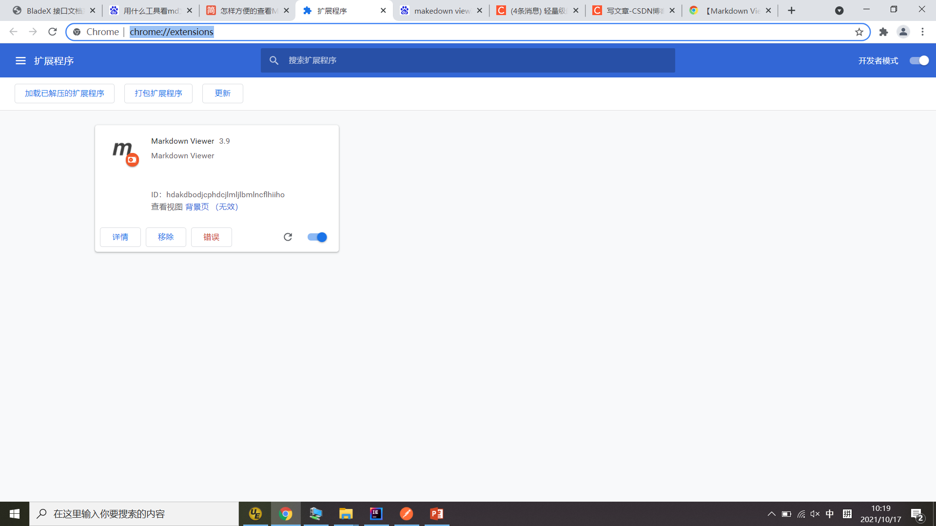 chrome使用markdown viewer轻松浏览md文件_最新markdown viewer源码包-CSDN博客
