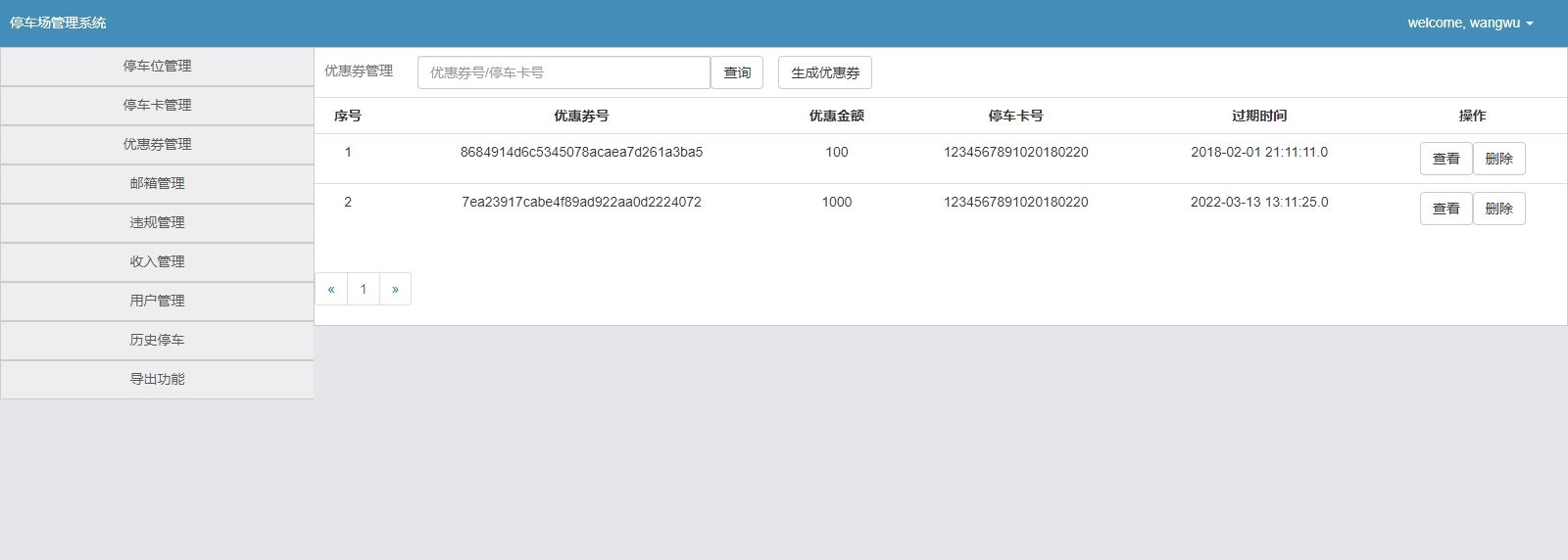 基于SSM+MySQL+JSP+Bootstrap的停车场管理系统_基于 ssm + mysql + bootstrap 的停车场管理系统-CSDN博客