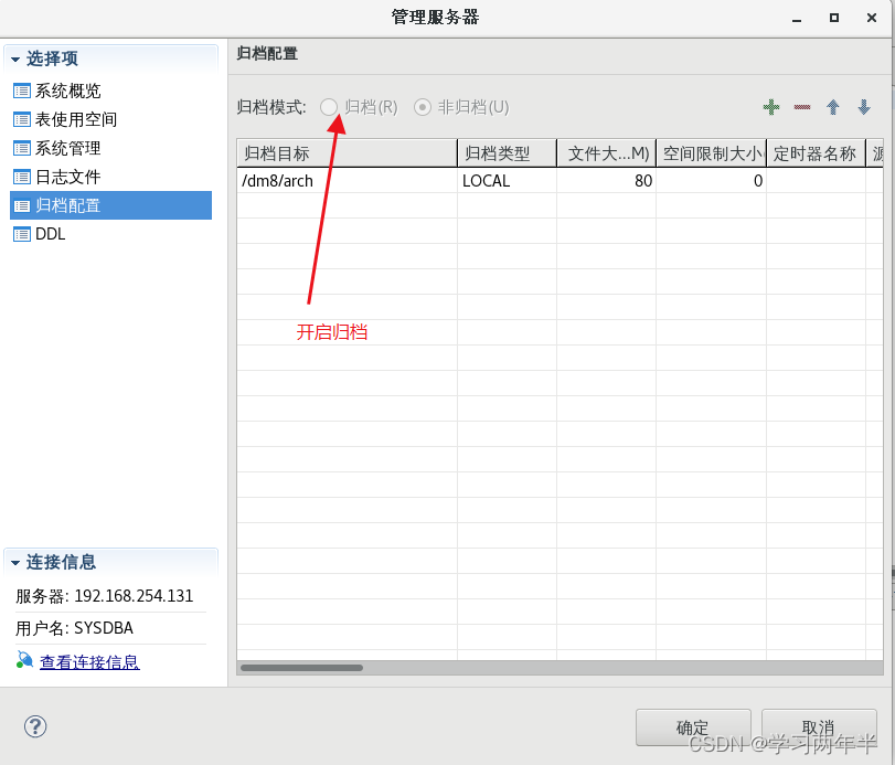 Dm备份还原与恢复dm数据库备份与恢复 Csdn博客