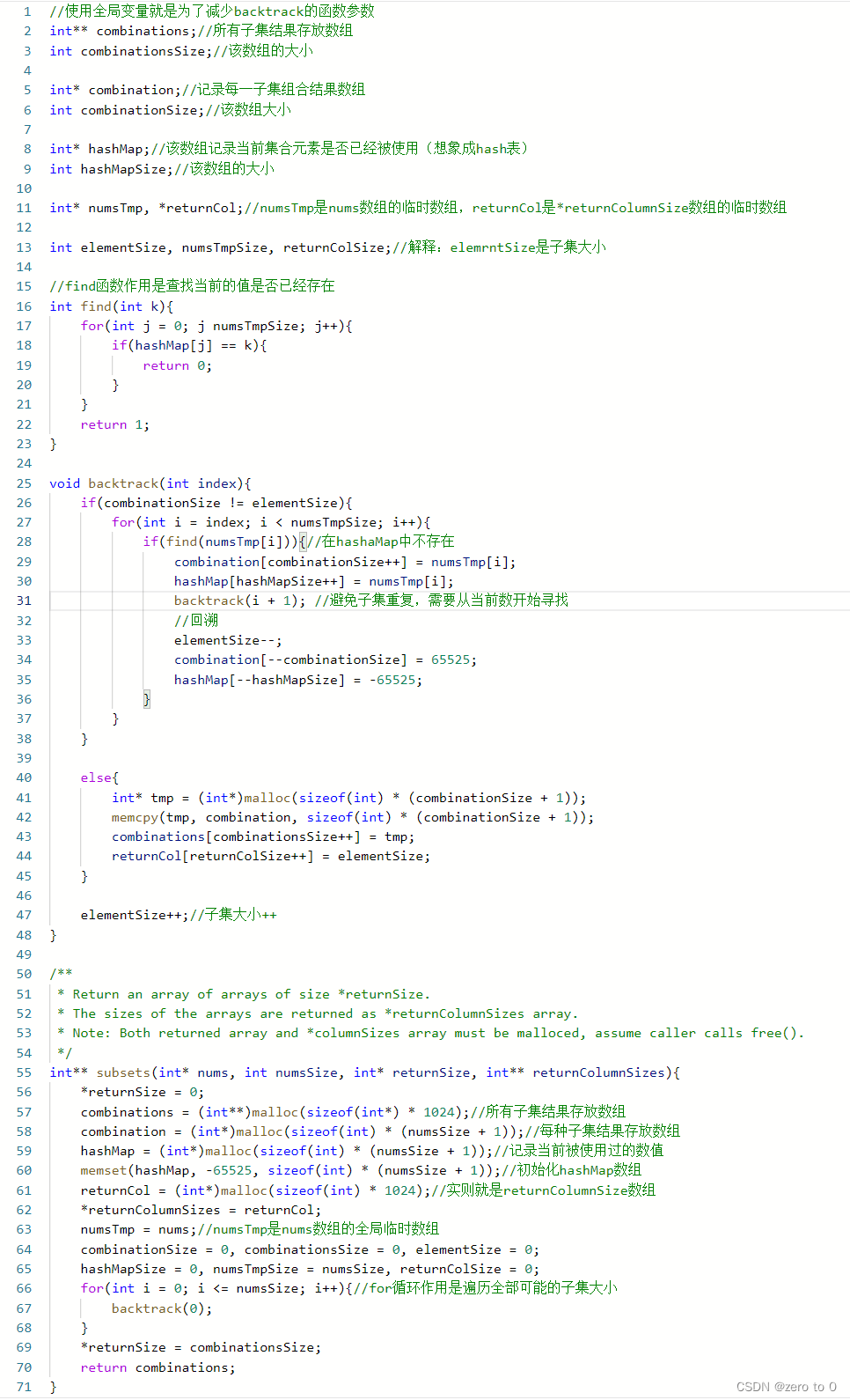 Leetcode 子集问题(c语言)leetcode 子集 Csdn博客