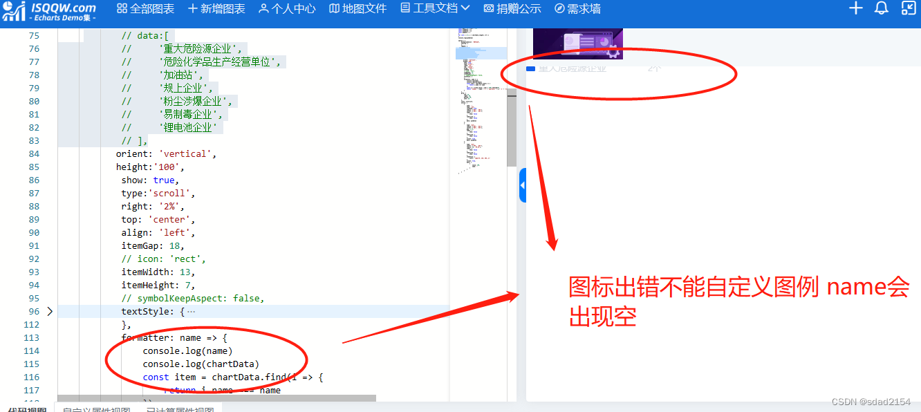 Echarts 图表饼图嵌套图例过多scroll翻页滚动失效的问题echarts Scroll报错 Csdn博客