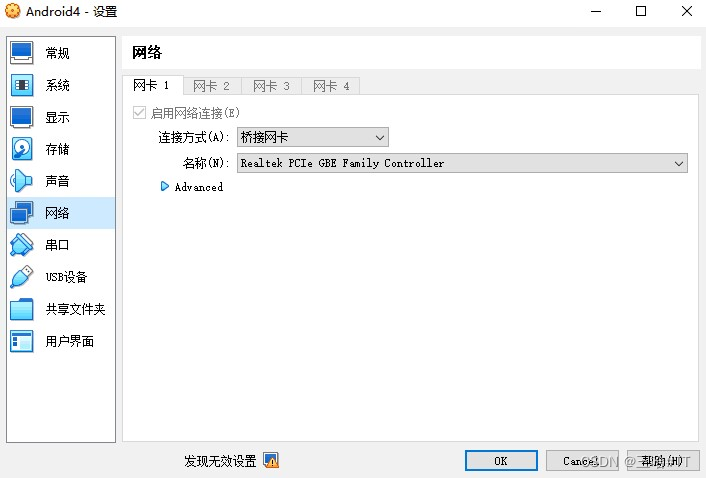 带你玩转渗透测试靶场Vulnhub——Android4_android靶机-CSDN博客