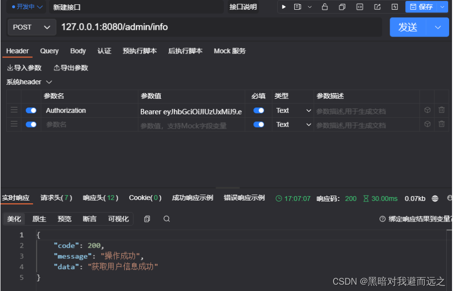 Spring Security从入门到精通commonsecurityconfig Csdn博客 2571