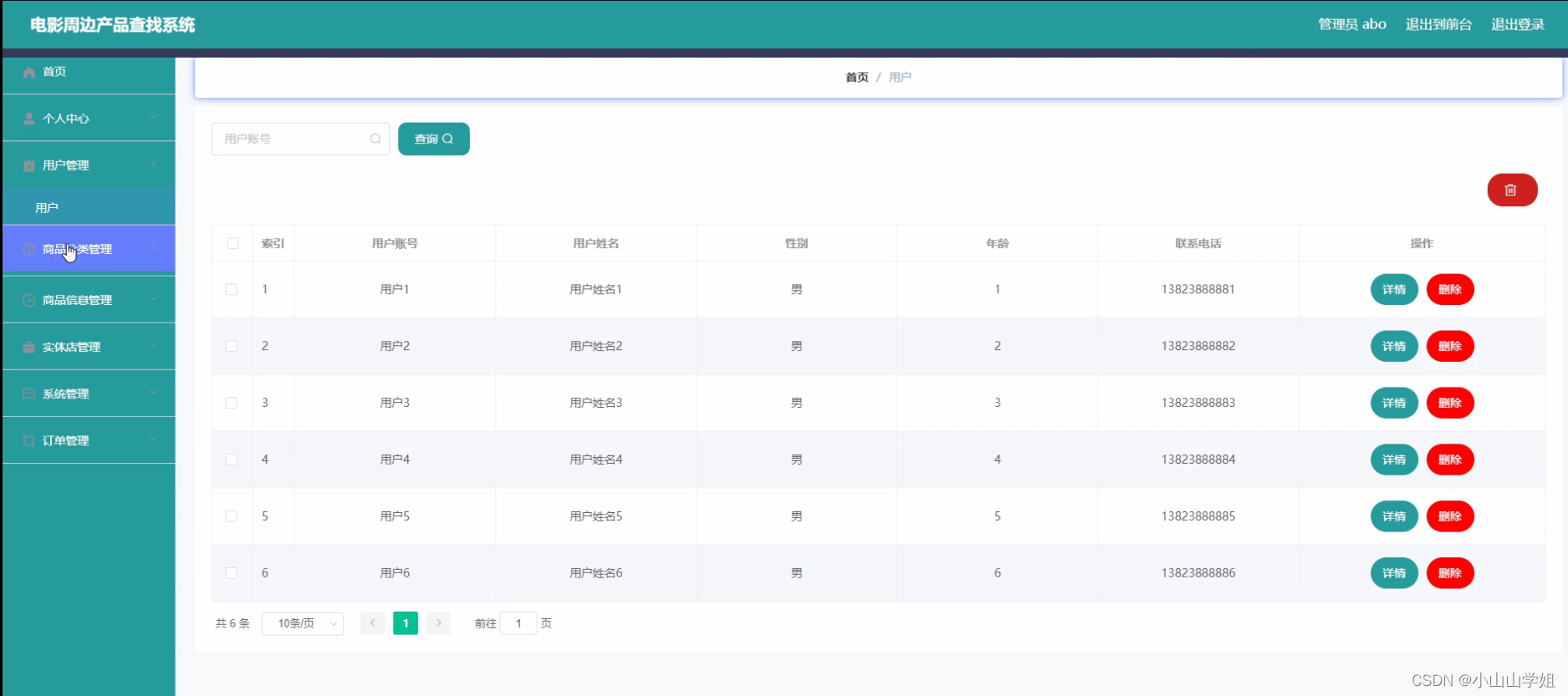 Java毕设项目电影周边产品查找系统（javavuemybatismavenmysql）java项目电影搜索功能实现 Csdn博客