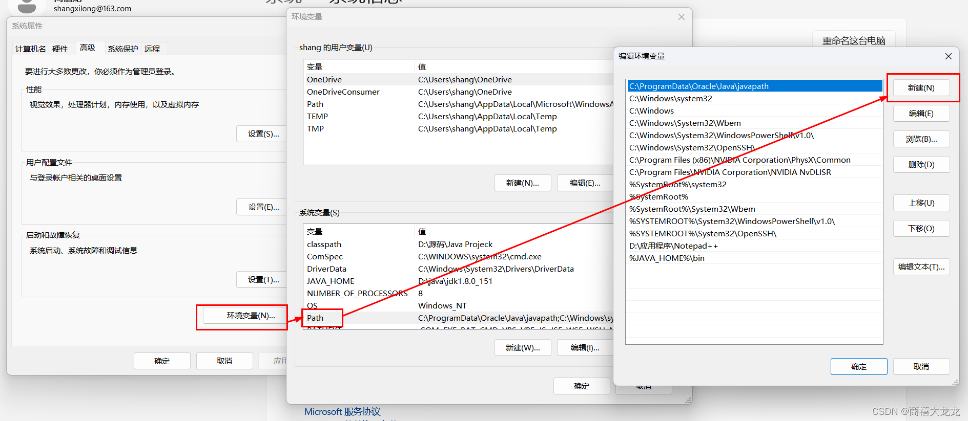 配置环境变量path（自用笔记）_环境变量path怎么设置-CSDN博客