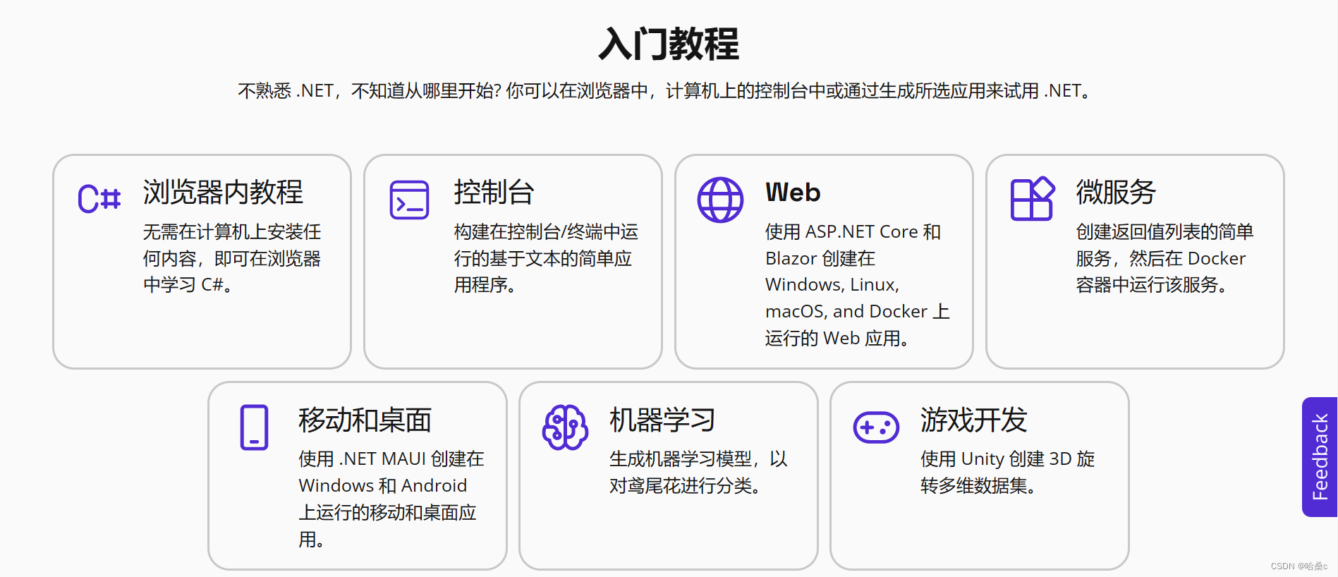【net】net 框架概述net框架 Csdn博客