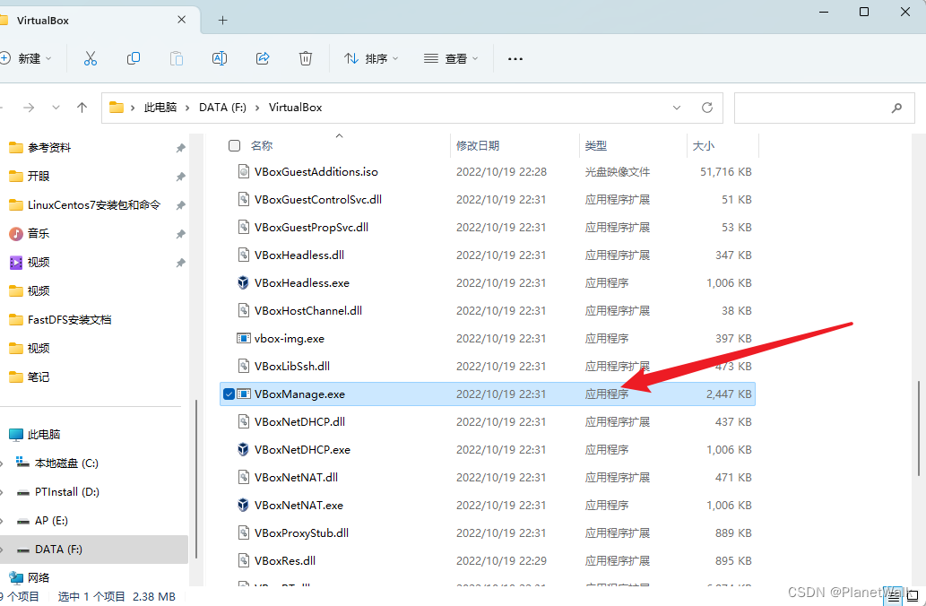 Oracle VM VirtualBox 磁盘扩容_oracle vm如何扩容-CSDN博客