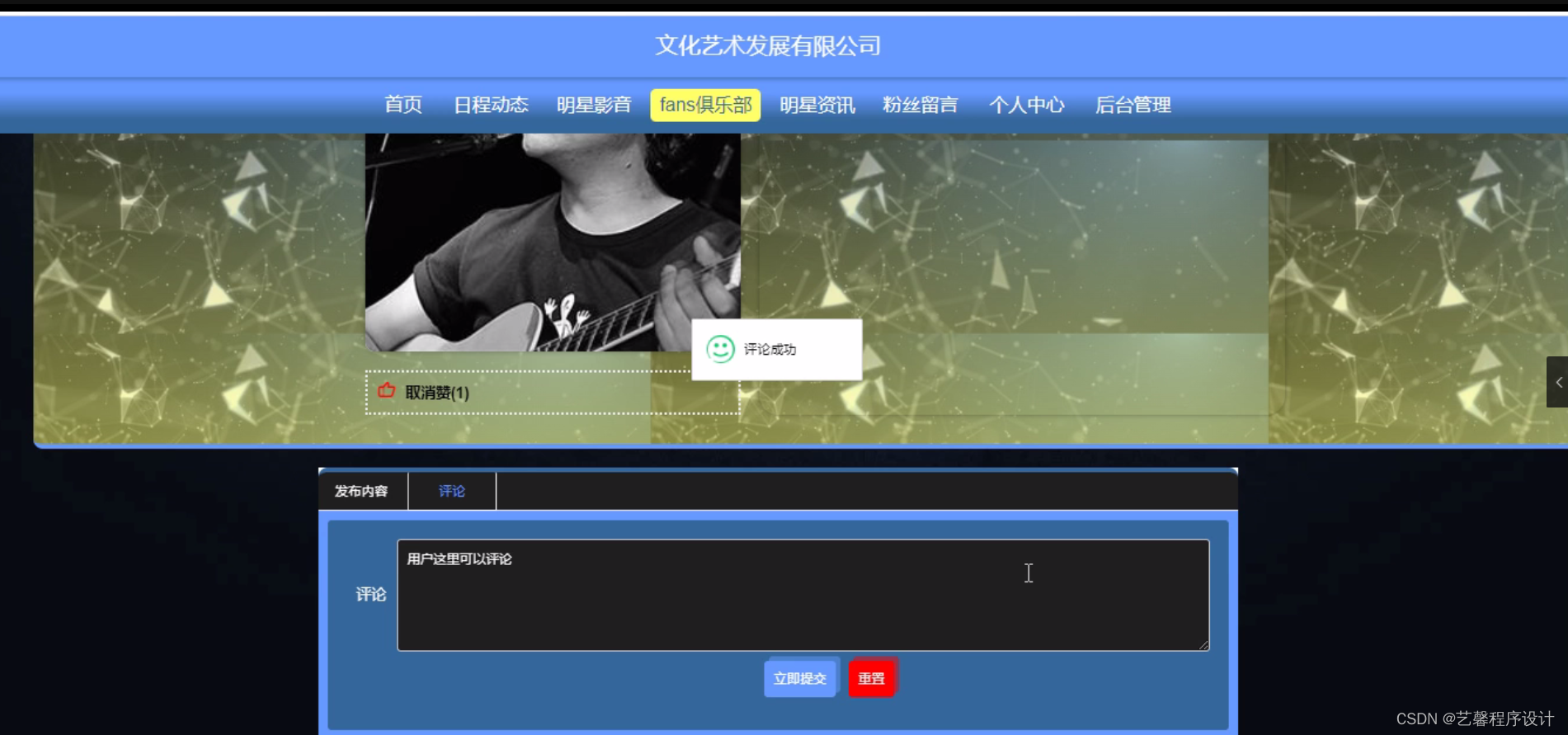 Springbootjavaphpnodepython文化艺术发展有限公司【计算机毕设】 Csdn博客
