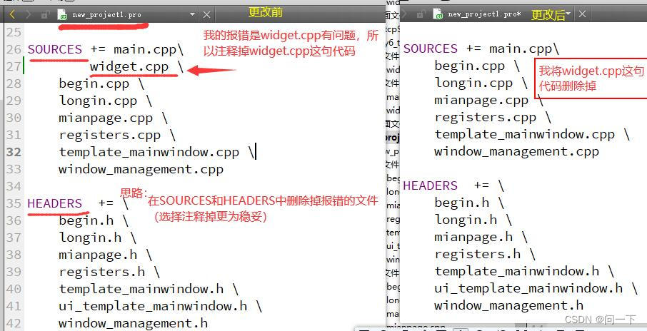 Qt项目移植出现的问题（No rule to make target ‘……’, needed by ‘……’. Stop.）_no rule to make target needed by ...