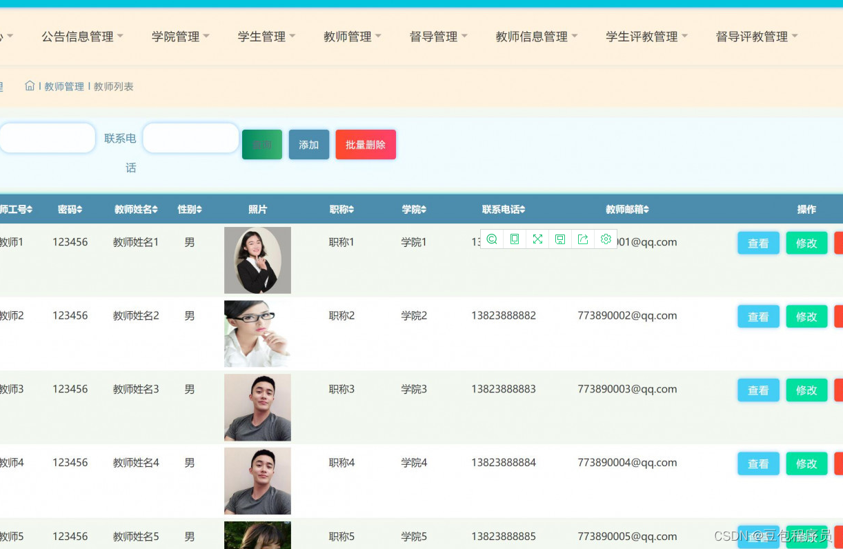 Java基于springboot教学评价管理系统附源码课程评价系统代码 Csdn博客