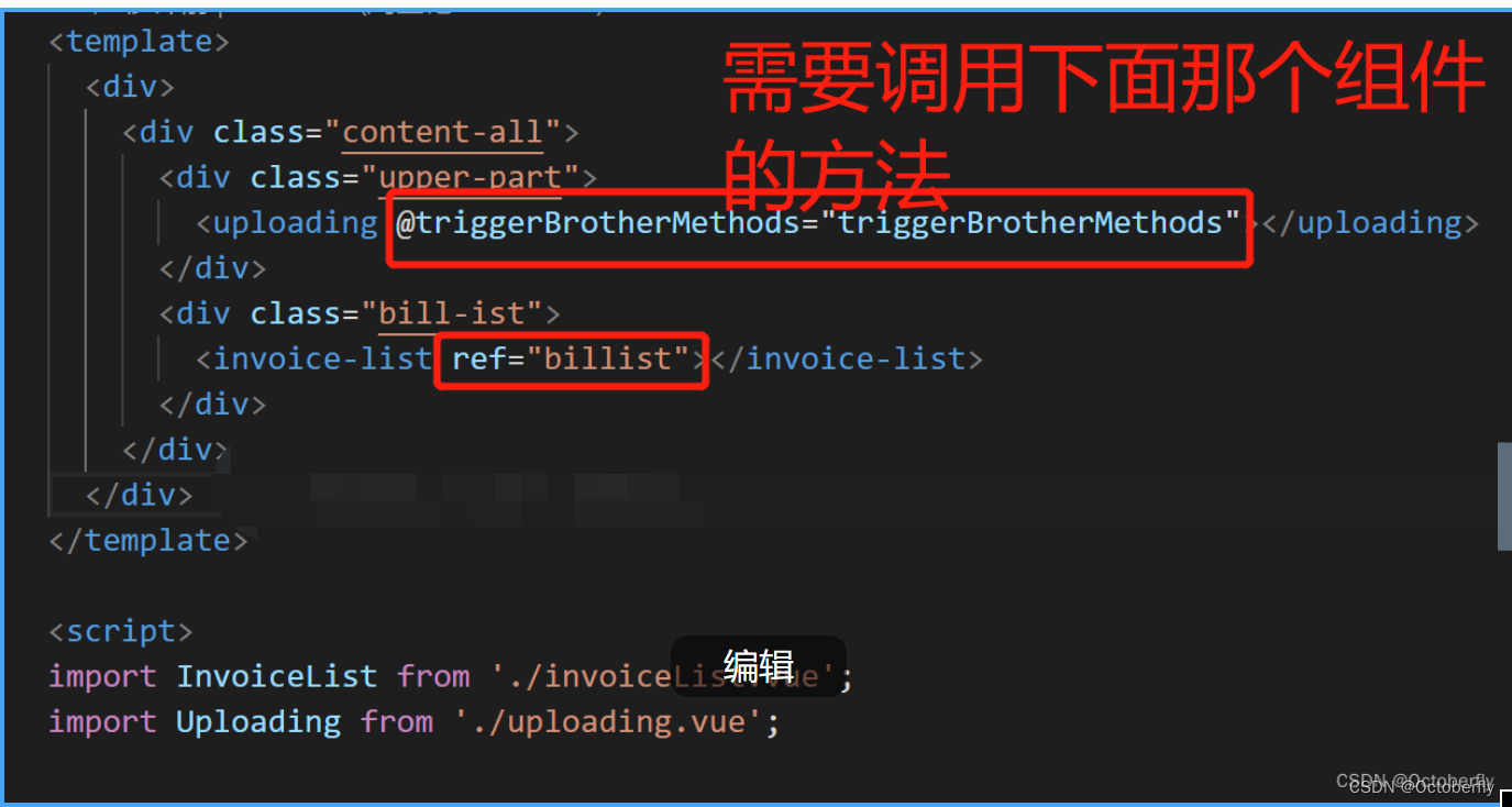 Vue兄弟组件调用方法 A调用b组件接口进行数据更新。vue项目兄弟a触发兄弟b页面接口 Csdn博客