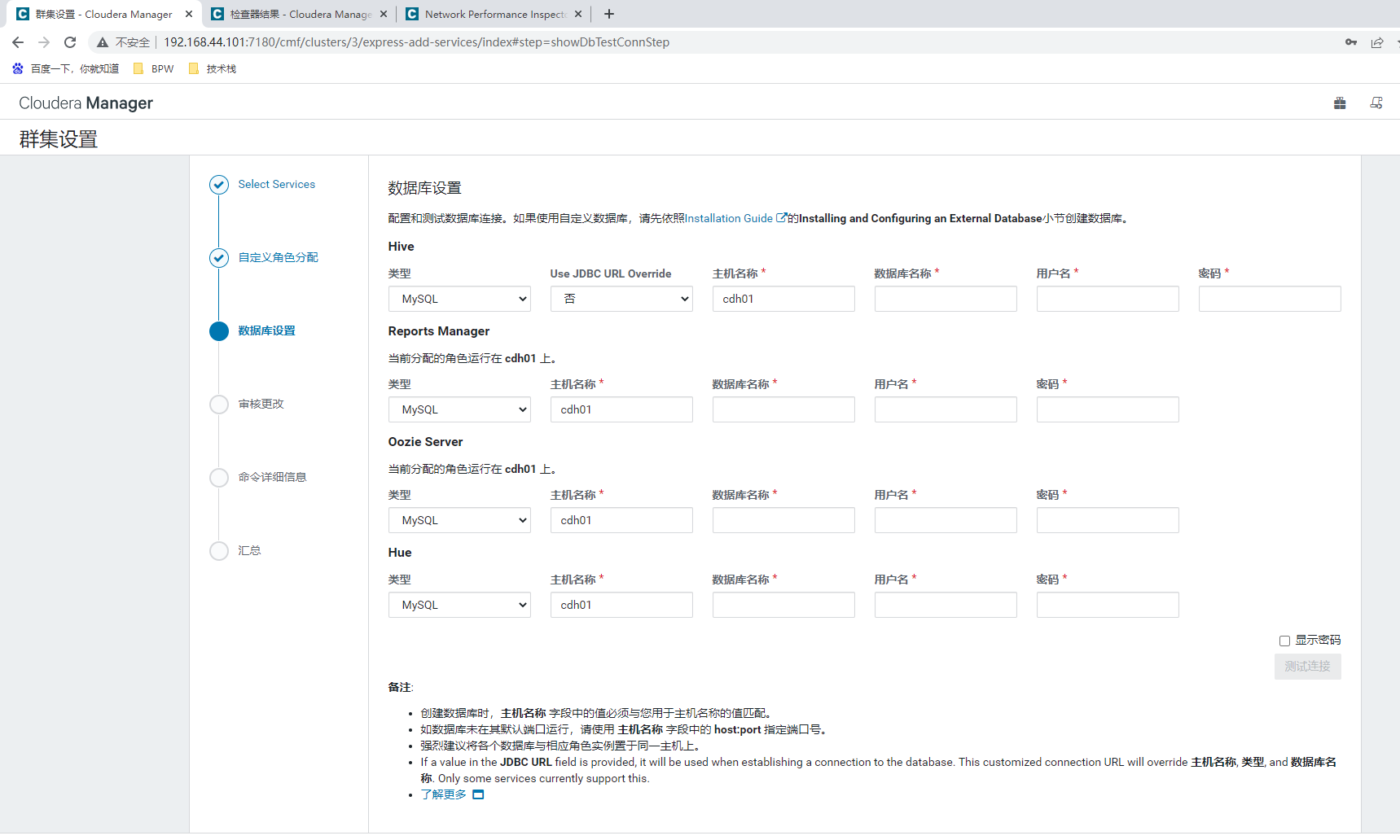CDH6.3.2搭建(一)——搭建流程-CSDN博客