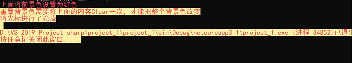 C#中控制台应用相关方法Clear、SetWindowSize、SetBufferSize、SetCursorPosition、ForegroundColor、CursorVisible ...