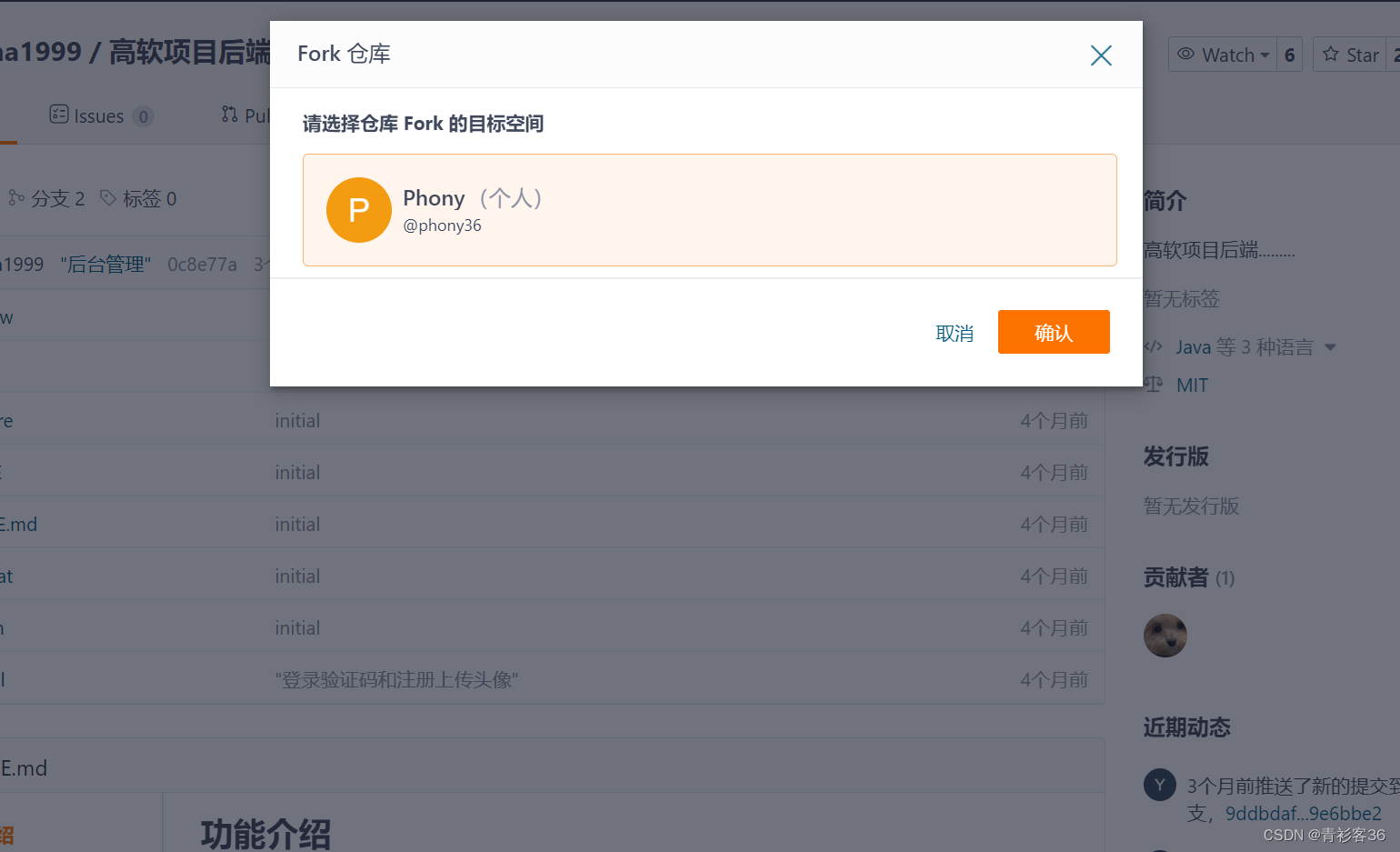 场景五：Fork+Pull request开发工作流程_企业fork仓库迭代开发流程-CSDN博客