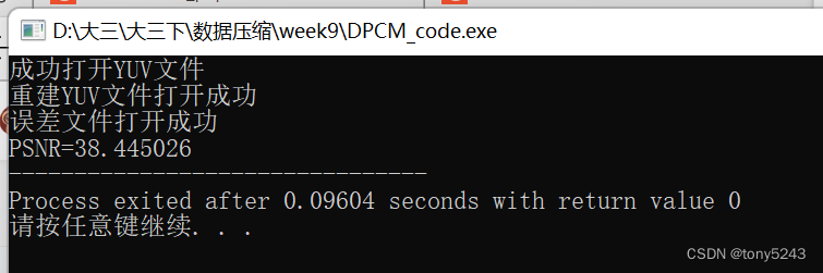 Dpcm编码算法实现什么是dpcm Csdn博客