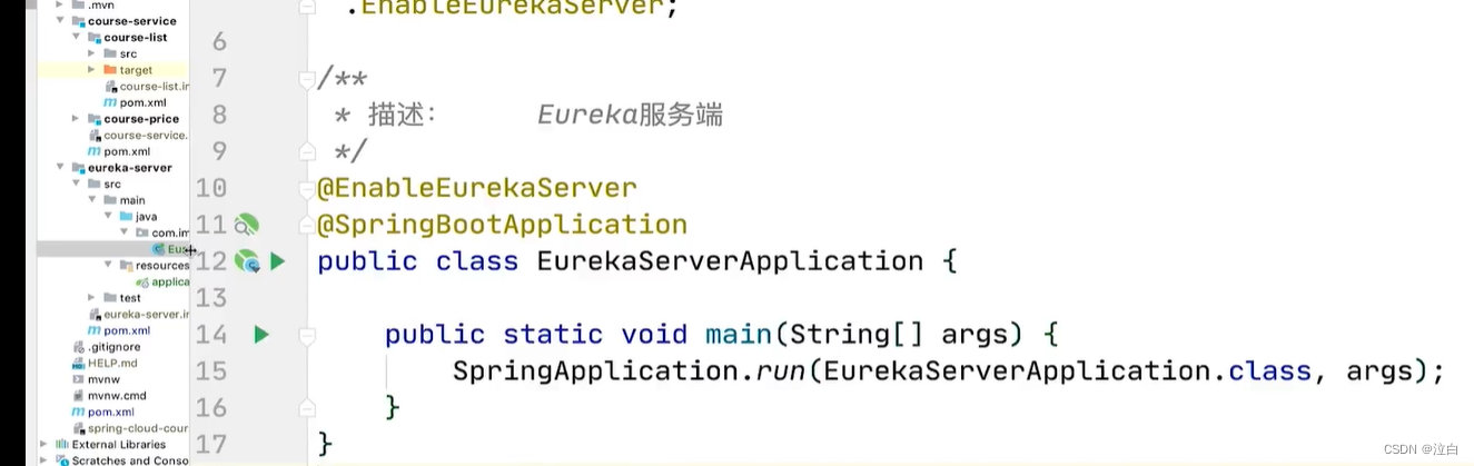 Springcloud Eureka Qibai Csdn博客
