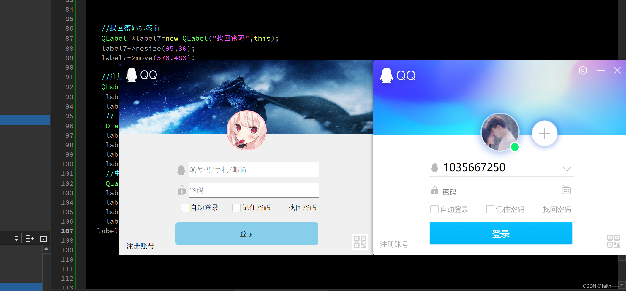 qt 第一天 盗版qq-CSDN博客