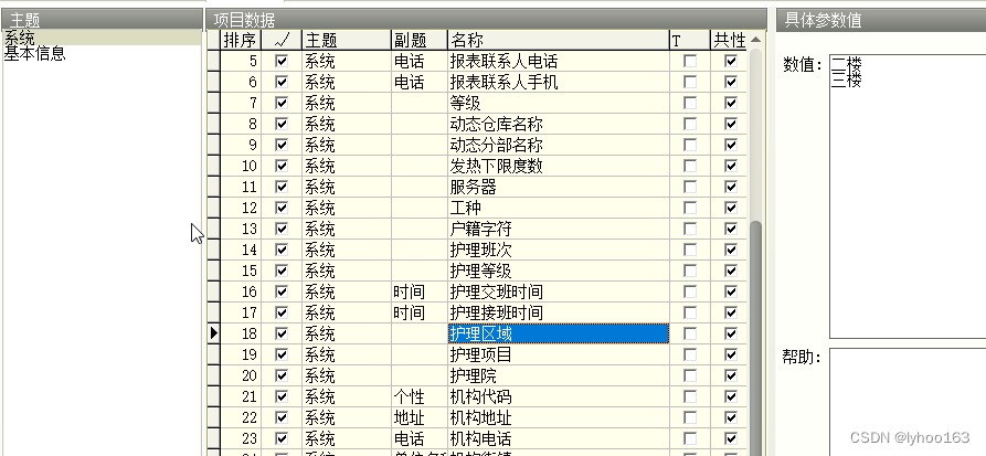 FormCreate、FormShow、FormActivate事件的区别与运用-CSDN博客