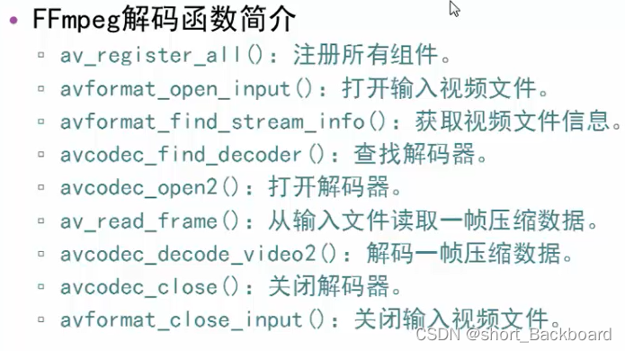 FFmpeg视频解码器_ffmpeg视频编解码器-CSDN博客
