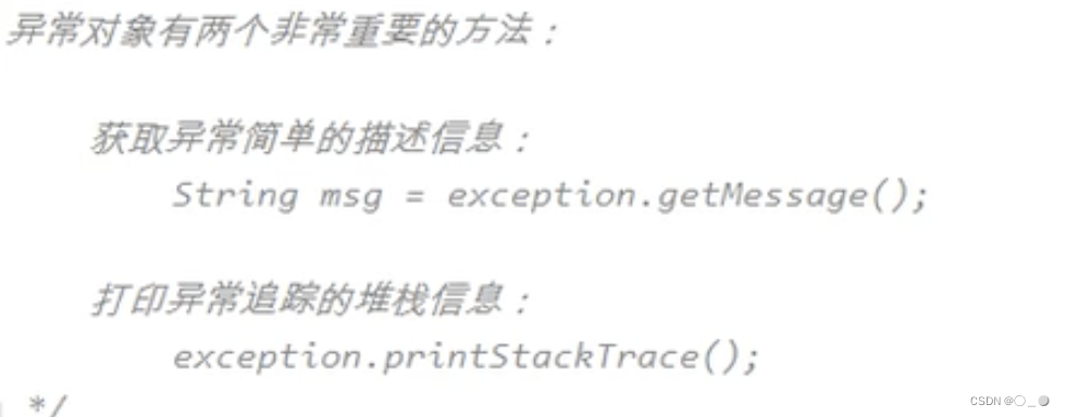 Java学习笔记(节点动力学习版)动力节点java笔记 Csdn博客