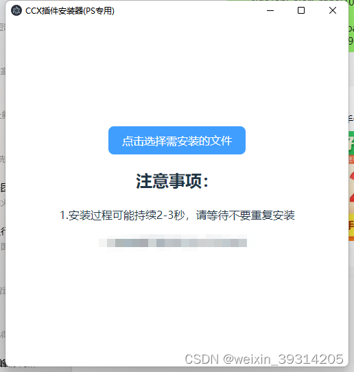 【CXX插件安装】2021及以上版本的PhotoShop如何安装CXX插件增效工具_安装ccx-CSDN博客