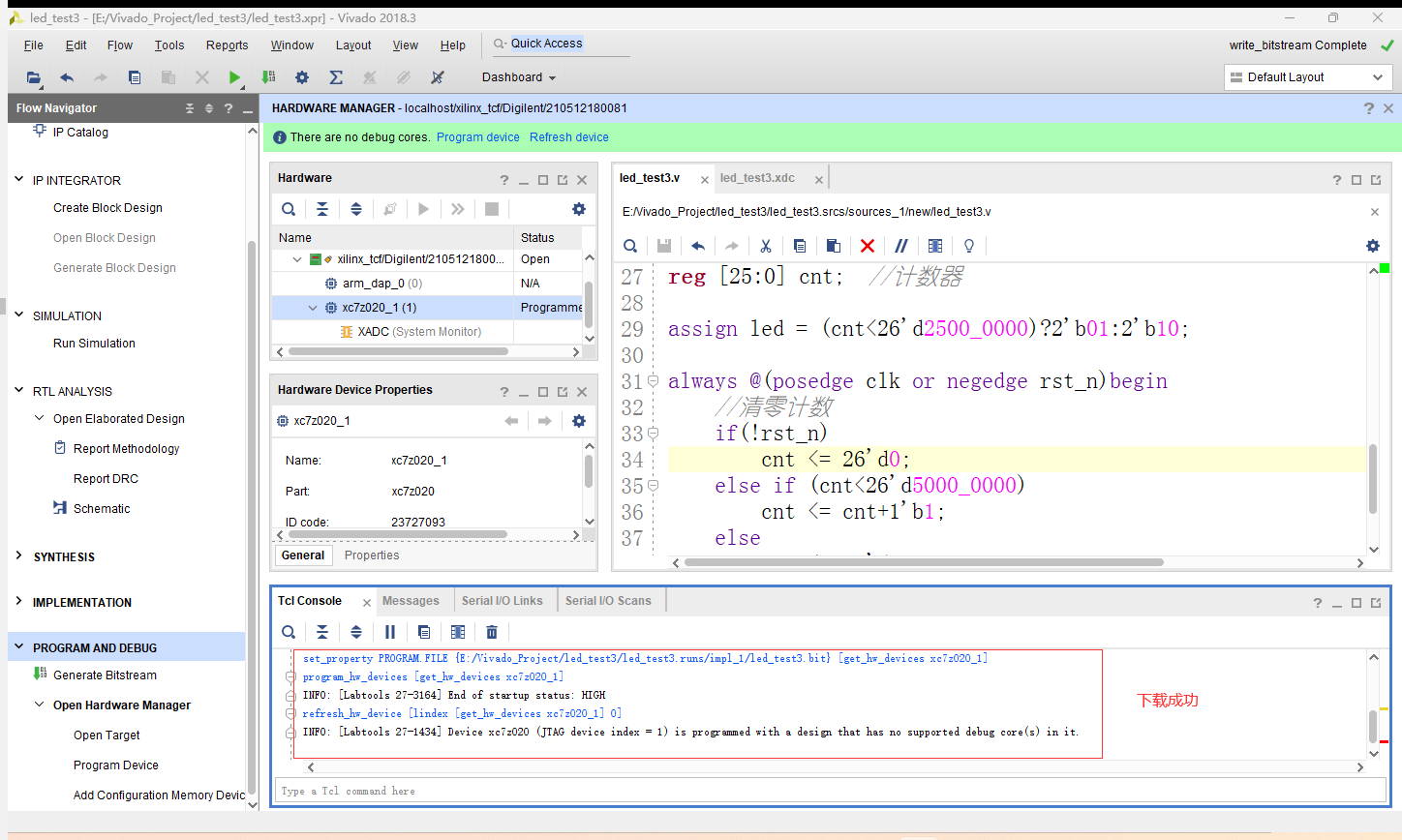 Vivado2018.3代码编写与下载到FPGA_vivado如何下载到fpga-CSDN博客
