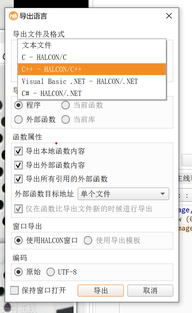 VS2019配置Halcon的c++环境傻瓜式教程-CSDN博客