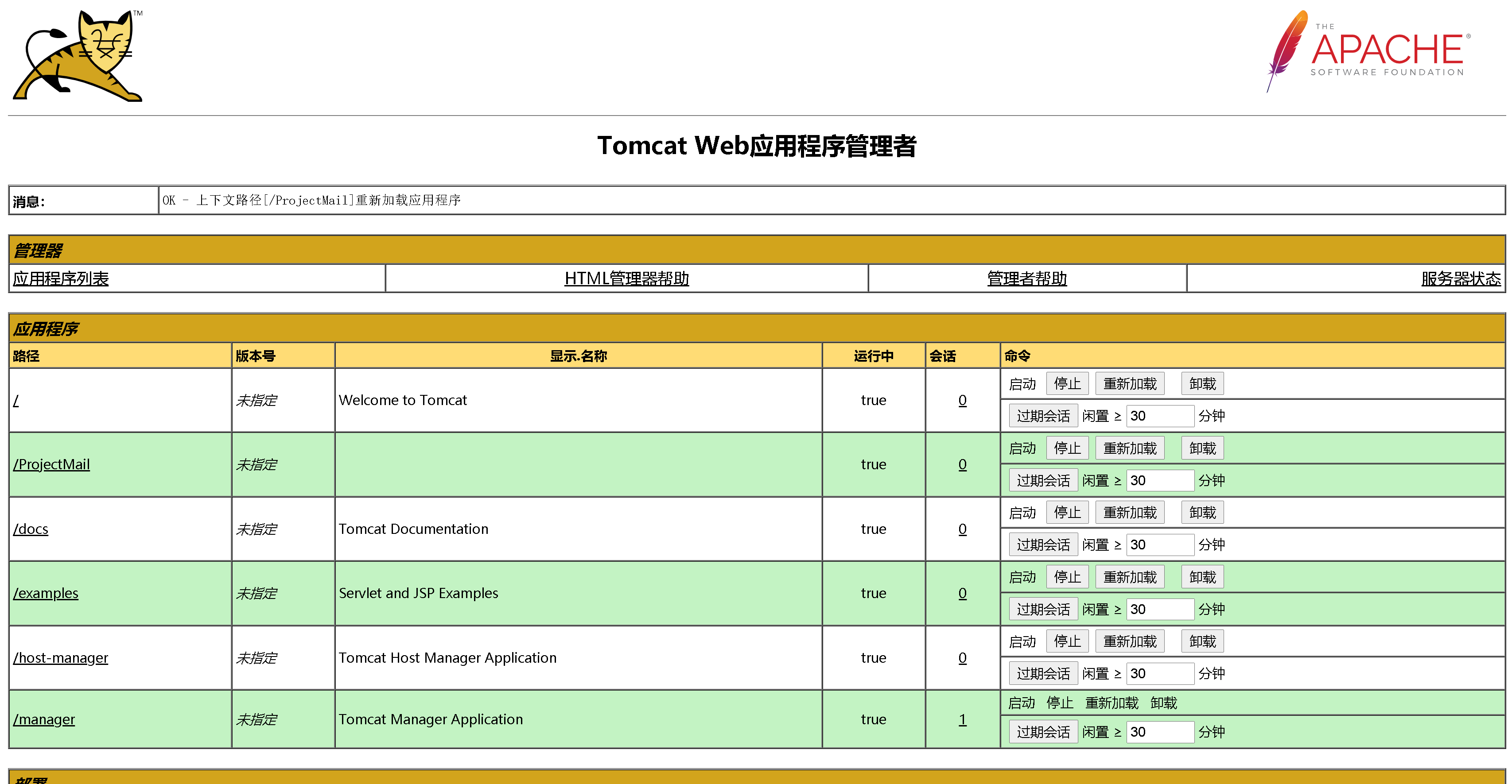 tomcat配置manger账户和host-manager账户的方法详细图解-CSDN博客