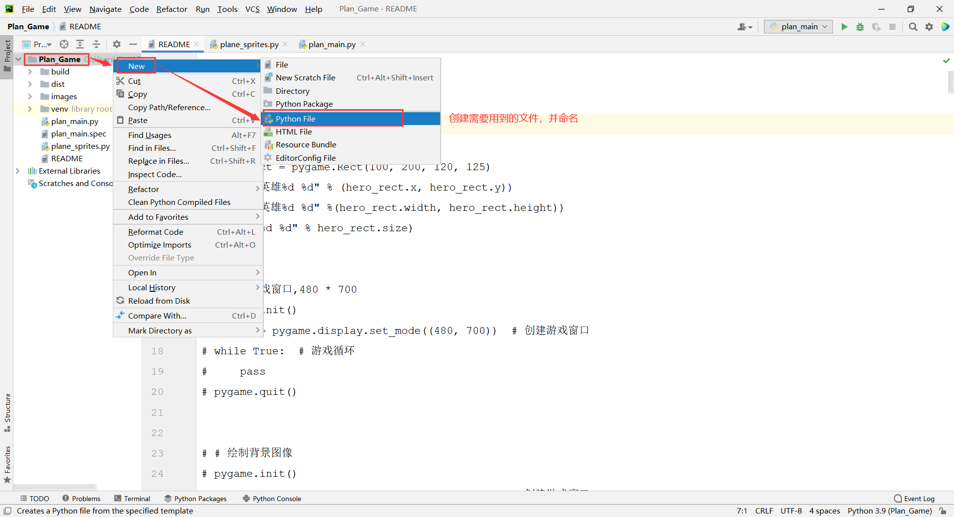python飞机大战的开发和实现_clock.tick(120)-CSDN博客
