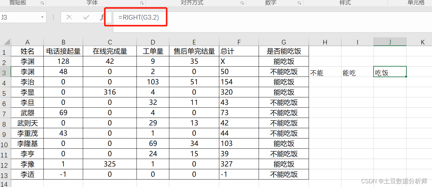 Excel实用函数组介绍excel 组函数 Csdn博客