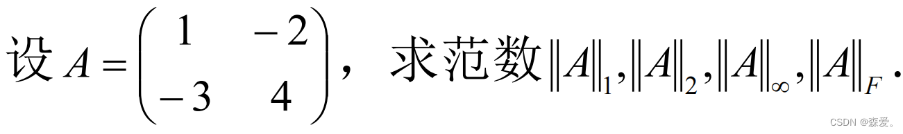 数值分析＞＞第二章线性方程组的直接解法lu分解例题及解析 Csdn博客