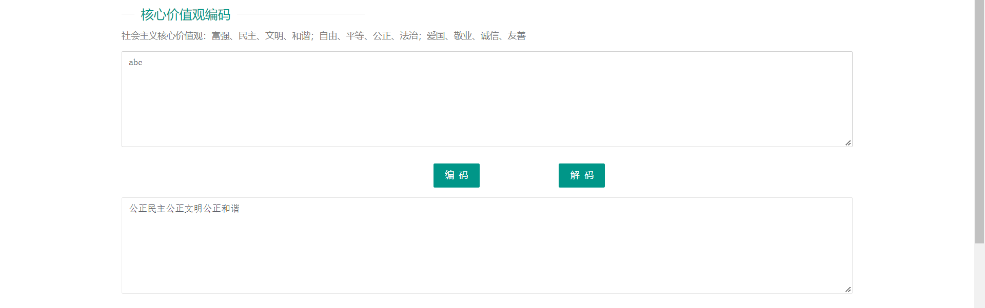 BUUCTF misc 专题（51）[ACTF新生赛2020]outguess_ctf outguess-CSDN博客