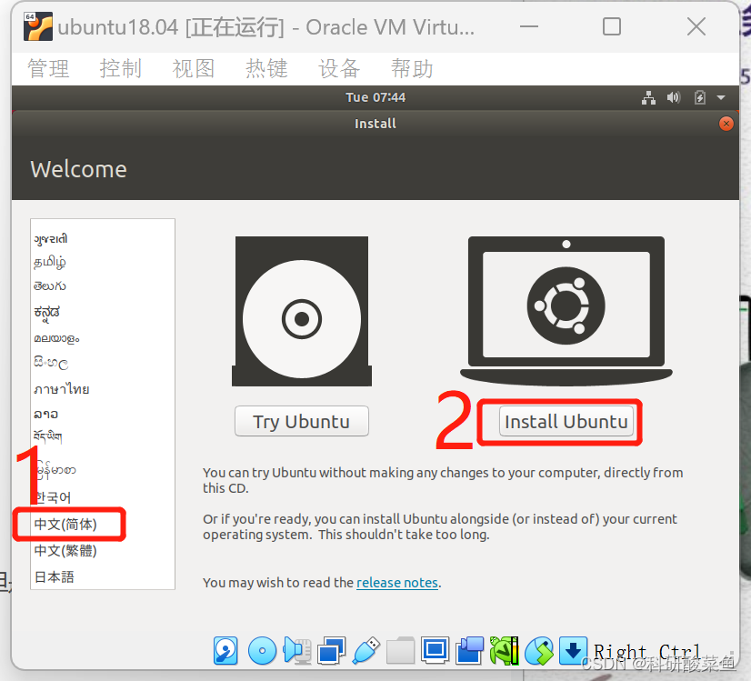 超详细的虚拟机VirtualBox和Ubuntu的安装与配置步骤。_virtualbox如何配置ubuntu-CSDN博客