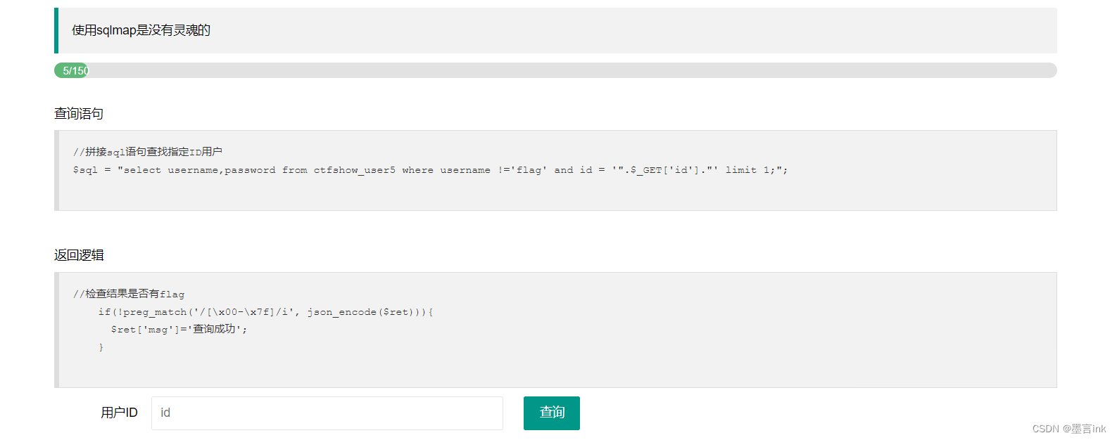 ctfshow SQL注入Web175-CSDN博客