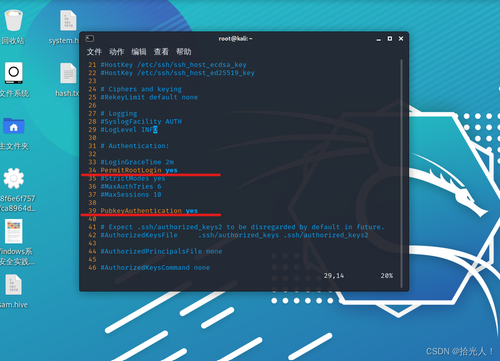 Linux弱密码破解(使用Hydra、John the ripper)_john the ripper linux登录-CSDN博客